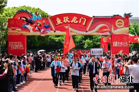 中新网湖北 湖北新闻网 襄阳五中举行成人礼仪式