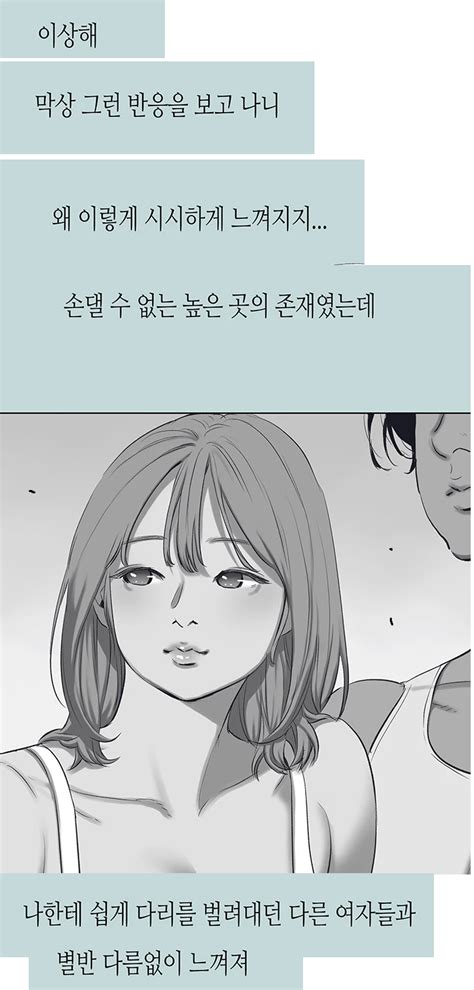 강ㅅㅍ적당히 해 이 야발 병수씨 웹툰웹소설만화 에펨코리아