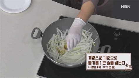 알토란 오징어 볶음 맛있게 만드는법