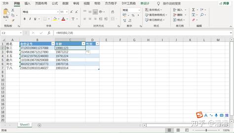 怎样在excel中通过身份证号提取年龄和性别？ 知乎