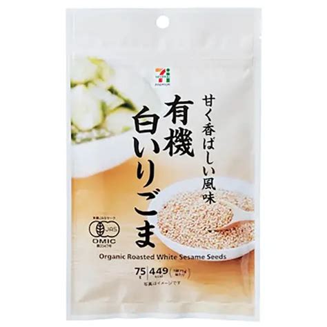 有機白いりごま 缶詰・乾物・粉類ごま スーパー価格で、すぐ届く。onigo