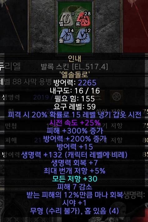 와 첨이야 디아블로2 득템and자랑 게시판 디아블로2 인벤