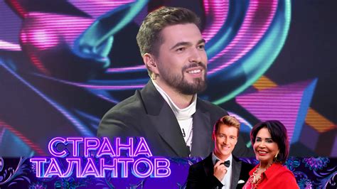 Страна талантов 2 сезон Все выпуски смотреть плейлист все 9 видео подборки от НТВ