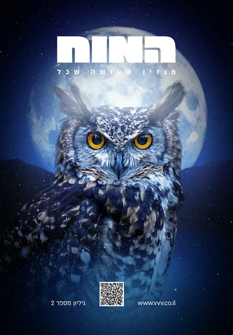 המוח מגזין שעושה שכל