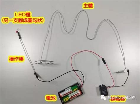 Micro bit创意课程系列电流急急棒 少儿编程