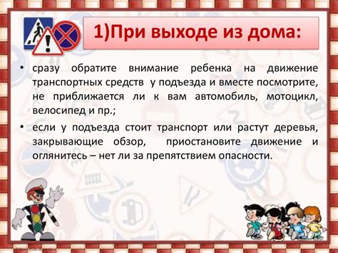 Советы родителям по обучению дошкольников правилам дорожного движения