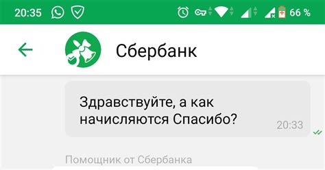 Чат с банком | Пикабу