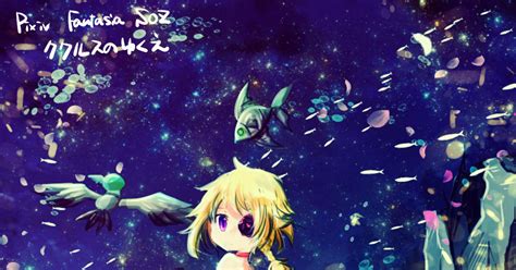Pixivファンタジアsoz 【pfsoz】ククルスのゆくえ【音楽】 メリノのマンガ Pfsoz ヴァラシン組 黒王軍の進撃