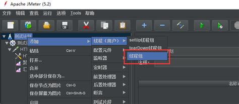 第二节 Jmeter处理json请求参数 参码踪