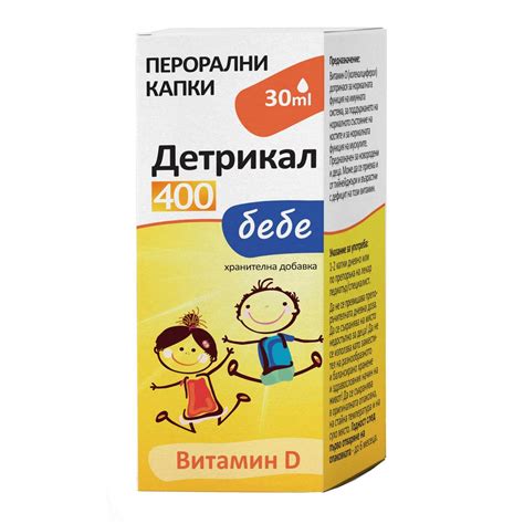 ДЕТРИКАЛ 400 БЕБЕ СОЛ 30МЛ