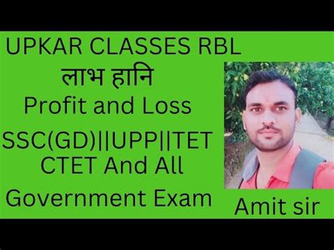 Profit Loss SSC GD Maths SSC GD Maths 2022 YouTube