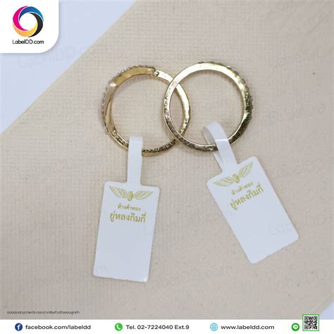 สติ๊กเกอร์หางหนู สำหรับร้านทองคำรูปพรรณ Pp Synthetic Labeldd