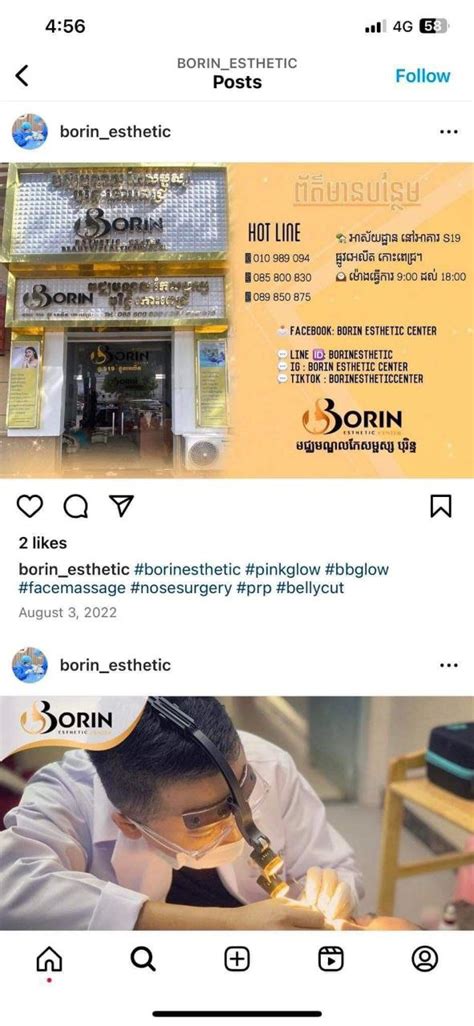 🔴ក្រសួងសុខាភិបាល ចេញសេចក្តីសម្រេច បិទ និងដកហូតសេចក្ដីសម្រេចឱ្យបើកមជ្ឈមណ្ឌល កែសម្ផស្ស