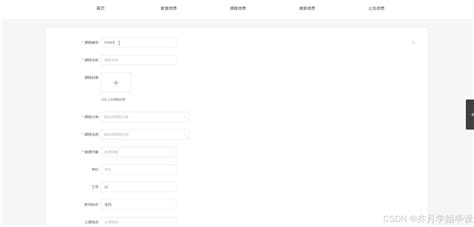 Nodejs毕设基于java的教室管理系统的设计与实现 论文程序 Csdn博客