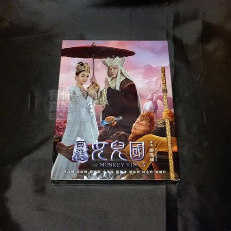 全新影片《西遊記女兒國》dvd 郭富城 馮紹峰 趙麗穎 小沈陽 羅仲謙 林志玲 梁詠琪 苑瓊丹 Yahoo奇摩拍賣