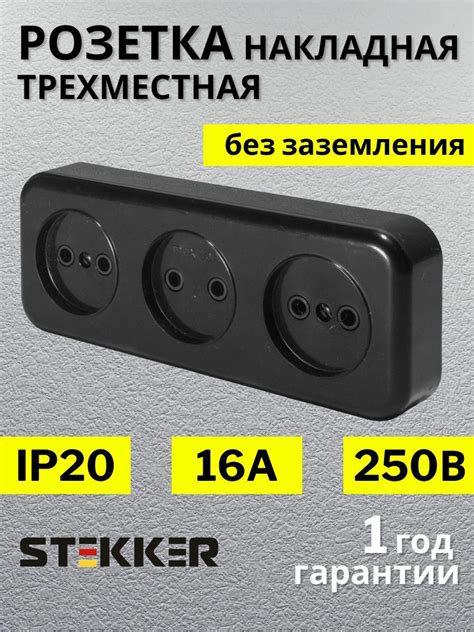 Розетка тройная накладная черная 250В 16А IP20 - купить по низкой цене ...