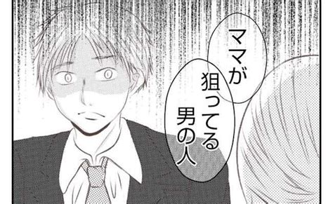 コメント一覧｜「好きです♡」園ママが私の夫に告白！衝撃事実を知った園ママは態度を豹変させて 夫を狙うママ友 41｜ベビーカレンダー