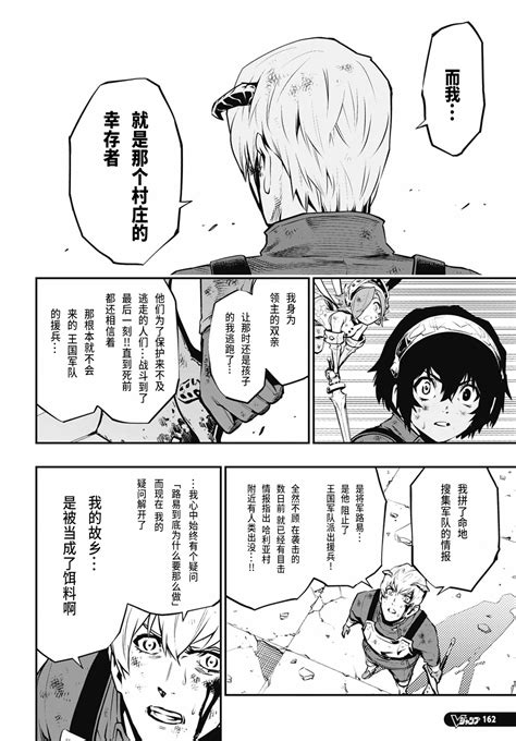 【探求者汉化组】暗喻幻想漫画 第3话 「人类」 哔哩哔哩