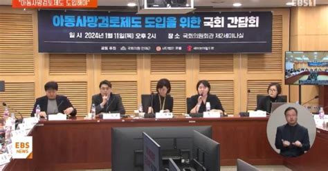 아동 사망 절반이 사실상 학대 피해제도 사각지대 심각