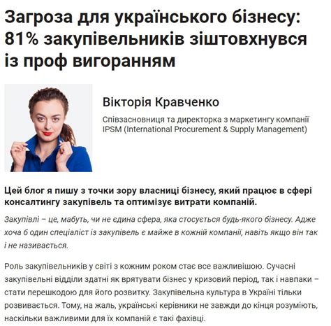 За даними опитування компанії Ipsm Procurement третина закупівельників відчувать професійне