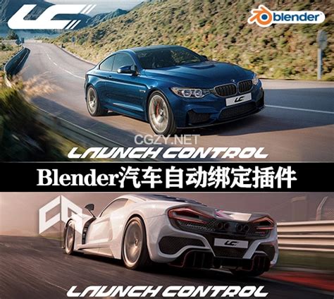 Blender插件|汽车自动绑定插件 Launch Control Auto Car Rig v1.7.0 - CG资源网
