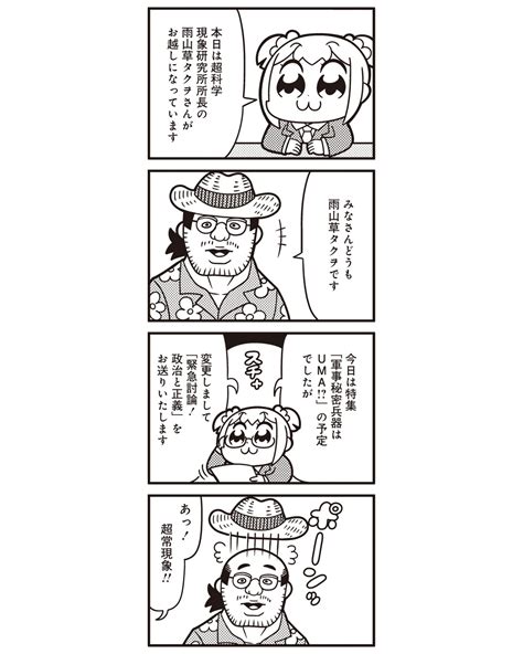 Popuko Poptepipic Drawn By Bkub Danbooru