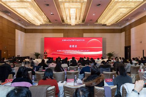 2023年全国职业学校师德师风建设研讨会在天津召开教育报告院校