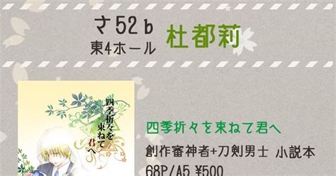 超閃華の刻25 【超閃華の刻25】お品書き 柚樹のイラスト Pixiv
