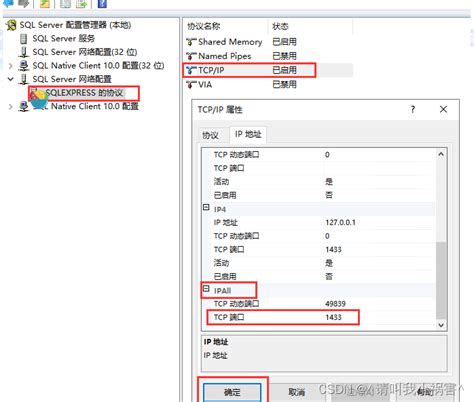 腾讯云 Sql Server 部署sqlserver部署到服务器上 Csdn博客