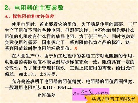 電子電路入門電阻電容二極管三極管的基本認識漲知識 每日頭條
