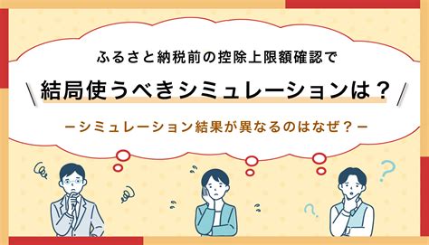 Gooふるさと納税｜ふるさと納税22サイトを徹底比較してランキング