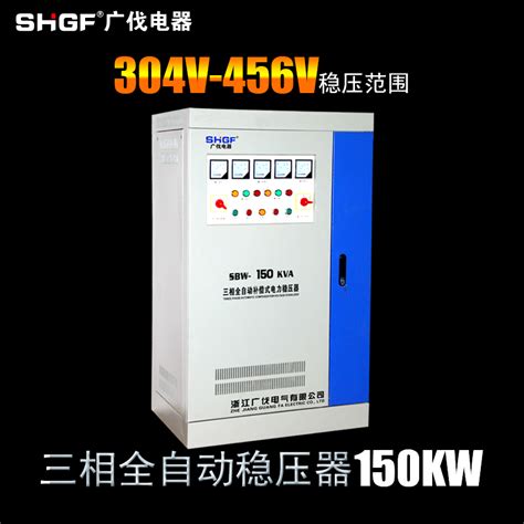 广伐三相大功率稳压器sbw 150kva机床空压机配套380v补偿稳压虎窝淘