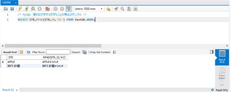 Sql道場 文字列関数 Rpad関数 けちゃふらんのシステム開発道具箱