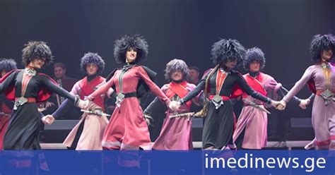 თბილისში ქართული ფოლკლორული სიმღერისა და ქართული ცეკვის კონცერტები