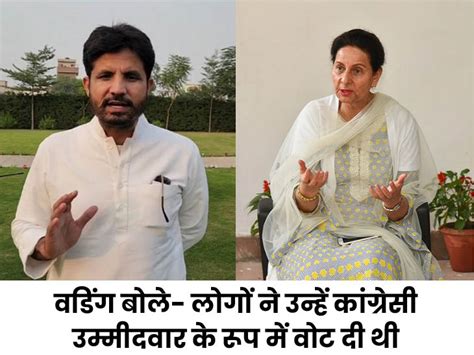 Congress President Amrinder Singh Raja Warring Replied To Parneet Kaur