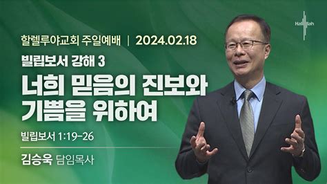 할렐루야교회