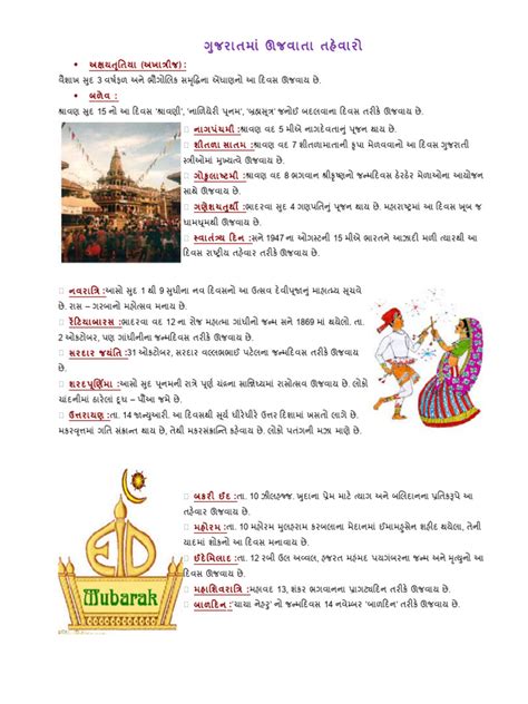 Festivals Gujarat Pdf