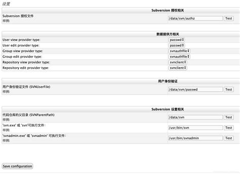 Svn服务及web管理部署svn Authz Web Csdn博客