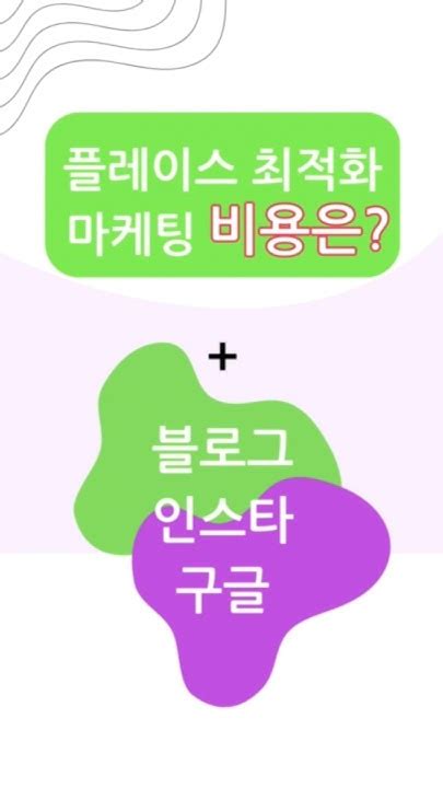 내 사업에 딱 맞는 마케팅 예산 어떻게 짜야 할까 Youtube