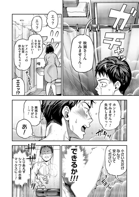 Comic Magnum Vol Page Asmhentai