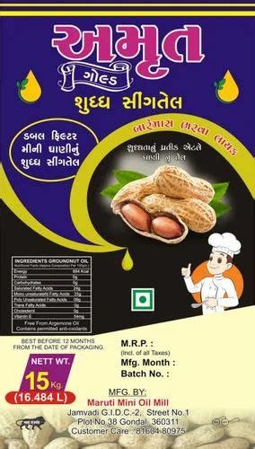 Filtered Groundnut Oil At Rs 1850litre Coldpressed Groundnut Oil In