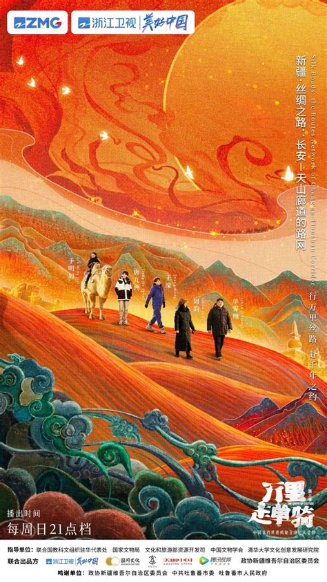 万里走单骑—遗产里的中国冯方圆校对刘明月