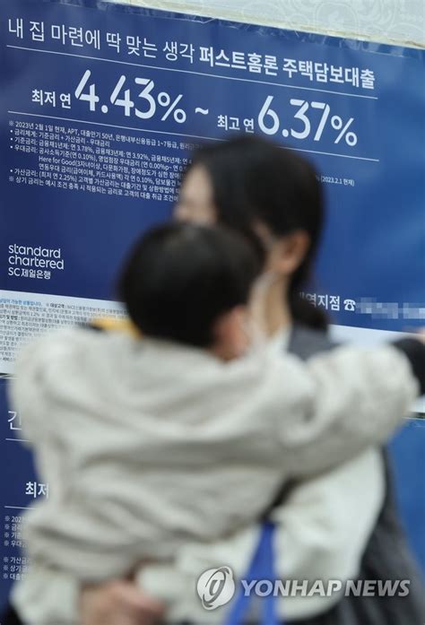 은행 대출금리 하락에 다시 살아나는 주담대 연합뉴스