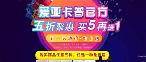 五一大放价，折上送！鸽药全部 五折优惠，买五赠一（鸽友任选一种）！钜惠来袭，不容错过！优惠来袭一大
