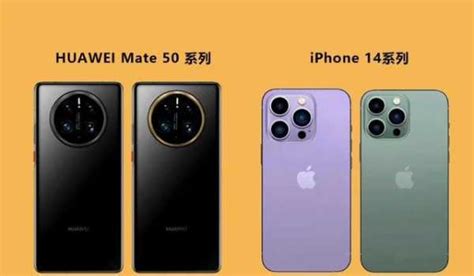 Iphone14將與華為mate50同期釋出，蘋果還是華為，你會買哪一款？