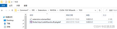 在vs上配置cuda运行环境的问题与解决方法 vs cuda csdn博客
