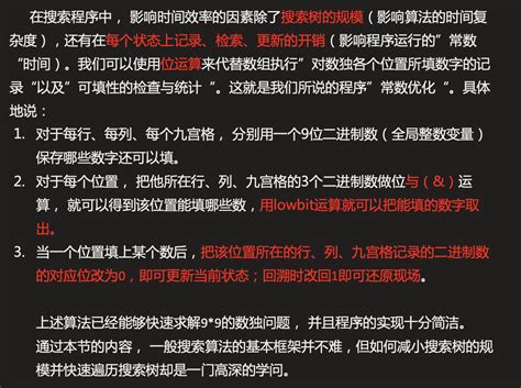 Acwing 166 数独 Acwing