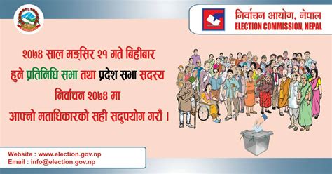 दोस्रो चरणको मतदान 2074 साल माघ 21 निर्बाचन आयोग नेपाल