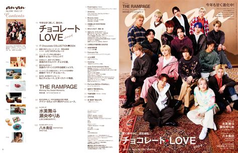 Anan No 2382 試し読みと目次 Anan マガジンワールド