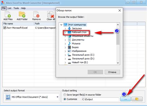Как конвертировать таблицу Excel в документ Word Пошаговая